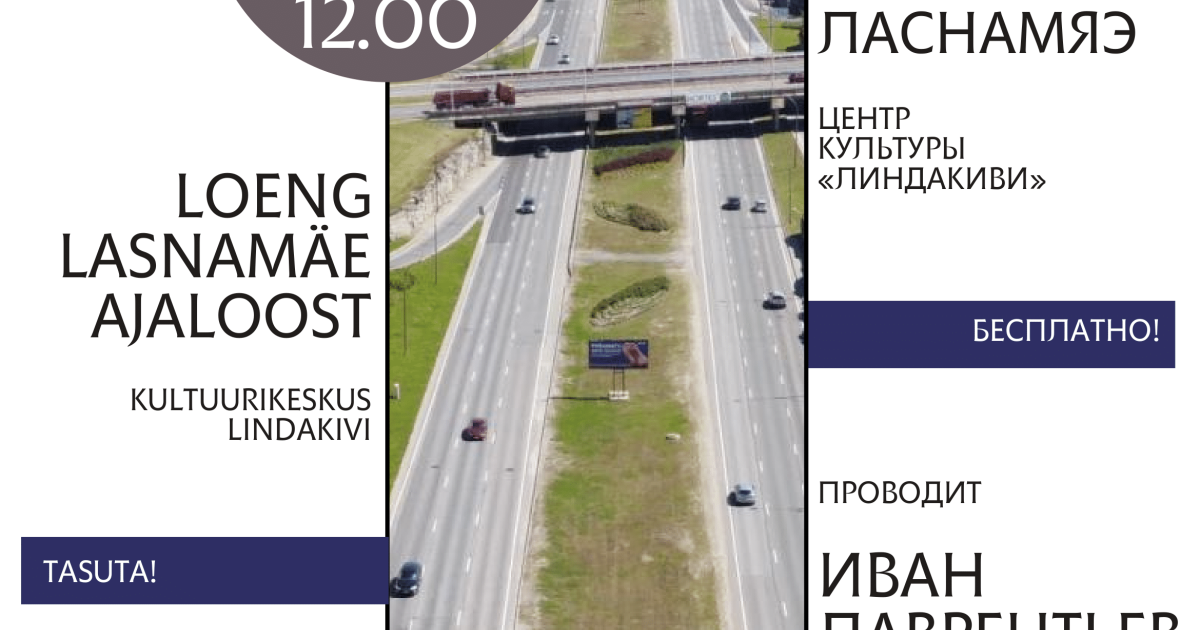 Lasnamäe Linnaosa Valitsus kutsub elanikke tasuta loengutele Lasnamäe ...