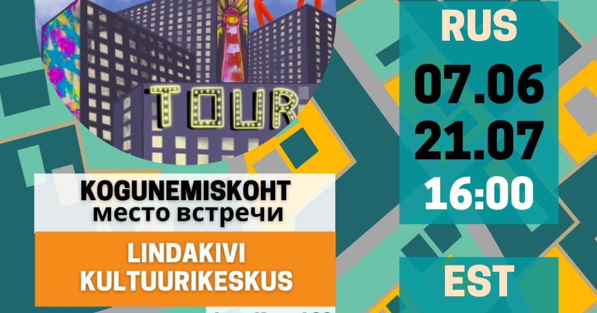 Lasnamäe Noortekeskus korraldab linnaosa 30. juubeli puhul ekskursiooni ...